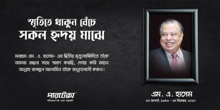 Partex Star Group Corporate